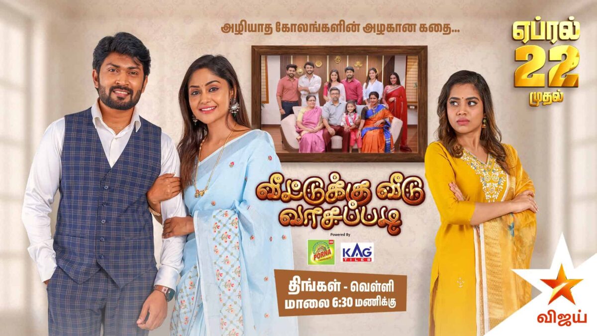 Star Vijay TV Schedule - Tamil Television Serials Time Table