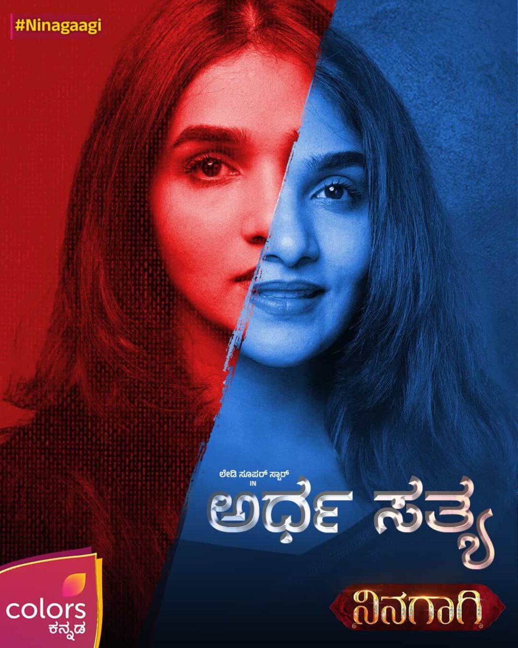 Ninagagi Colors Kannada Serial Launching on 27 May at 08:00 PM