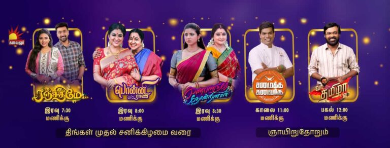 Kalaignar TV Shows Telecast Time - Serials, Movies Listing