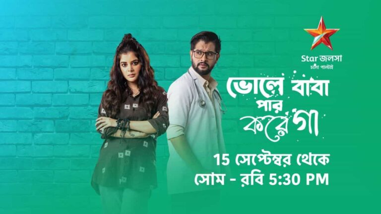 Star Bharat Schedule , Serials With Original and Repeat Time