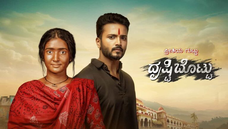 Drishti Bottu Kannada Serial Actress Name - Arpitha Mohithe