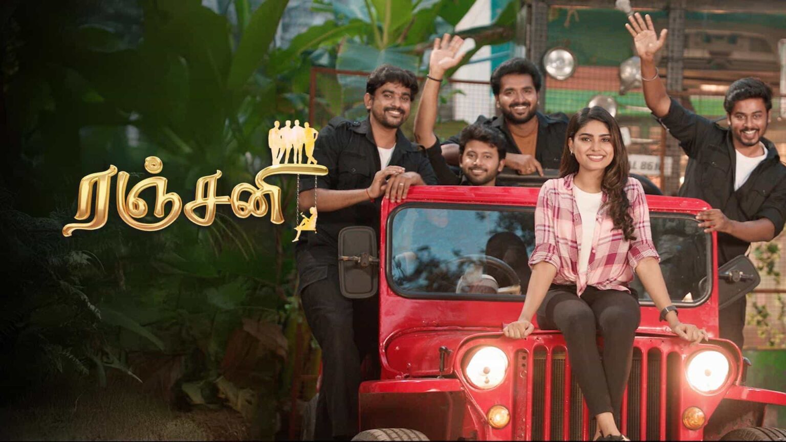 Moondru Mudichu Serial Cast and Characters With Images