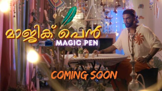 Cast of Chinna Marumagal: Meet Actors Behind the Characters