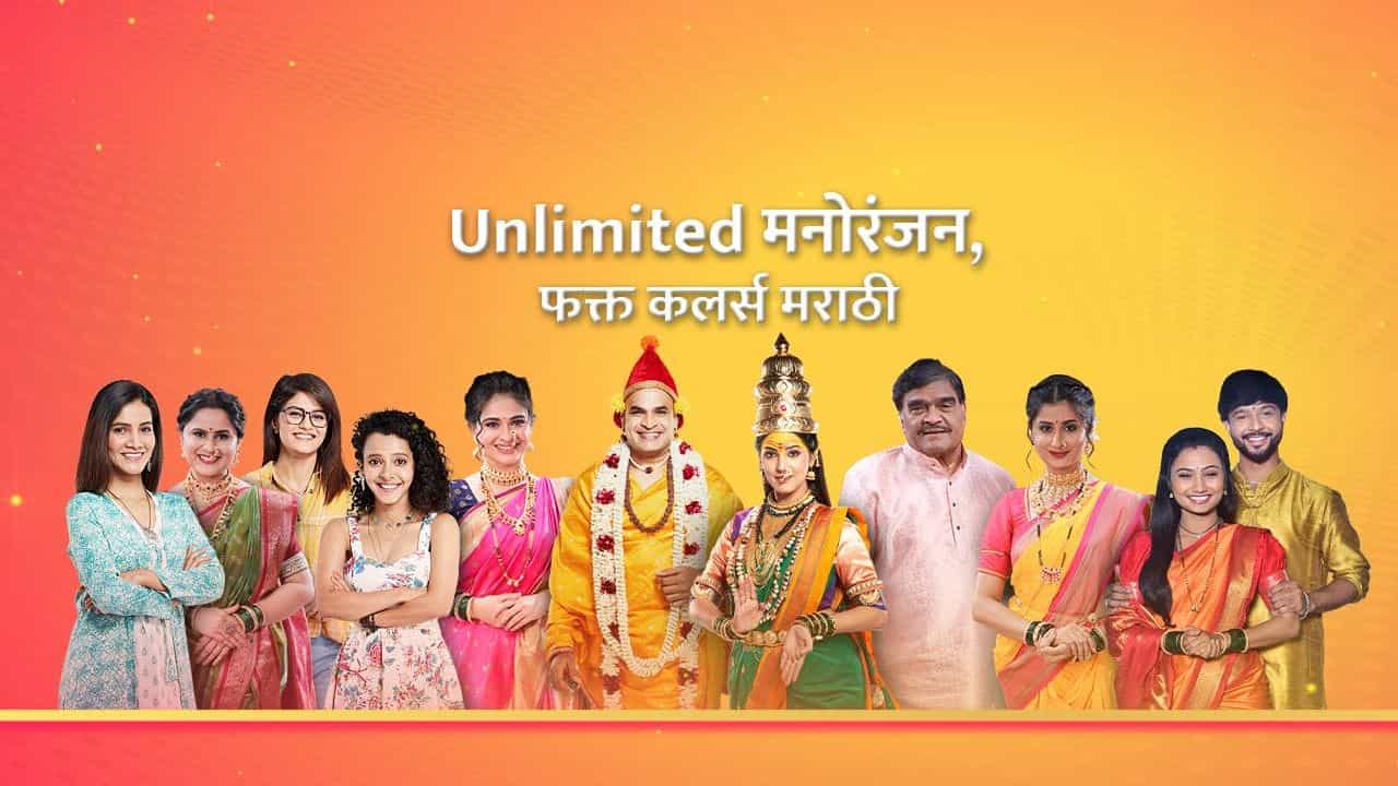 Colors Marathi Channel Today Shows - Indian TV and OTT